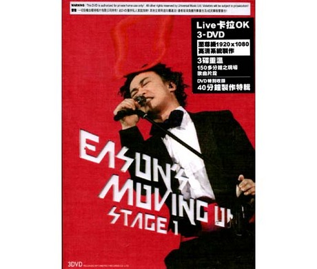 EASON'S MOVING ON STAGE LIVE 卡拉OK 3DVD > 陳奕迅／EASON CHAN > 佳佳唱片行