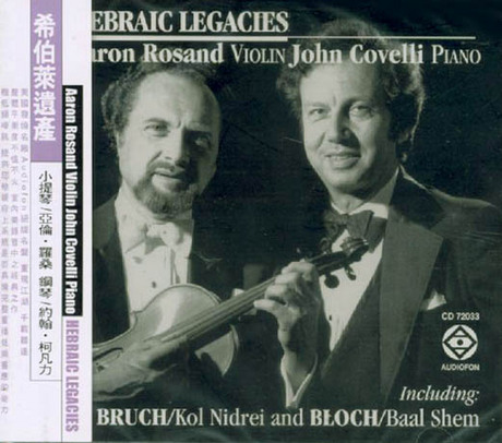 希伯萊遺產／HEBRAIC LEGACIES > 亞倫羅桑 & 約翰柯凡力／AARON ROSAND VIOLIN JOHN COVELLI ...