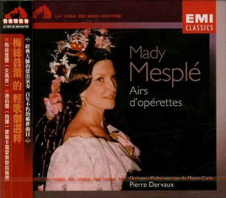輕歌劇選粹／AIRS D'OPERETTES > MESPLE, MADY > 佳佳唱片行
