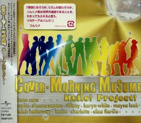 HELLO ! PROJECT ! > COVER MORNING MUSUME > 佳佳唱片行