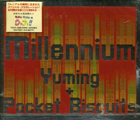 千禧年／MILLENNIUM > 松任谷由實 口袋餅乾／YUMING + POCKET BISCUITS > 佳佳唱片行