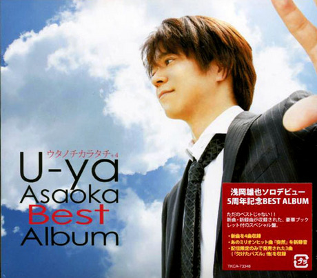 BEST ALBUM > 淺岡雄也／YUYA ASAOKA (EX.FIELD OF VIEW) > 佳佳唱片行