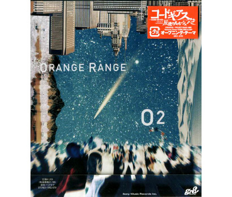 O2 > 橘子新樂園／ORANGE RANGE > 佳佳唱片行