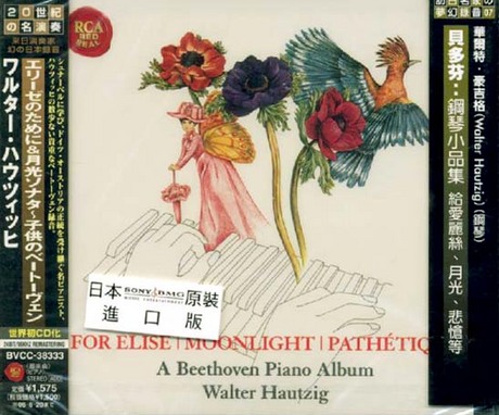 貝多芬 - 鋼琴小品集 給愛麗絲、月光、悲愴等／BEETHOVEN - PIANO ALBUM, FOR ELISE , MOONLIGHT ...