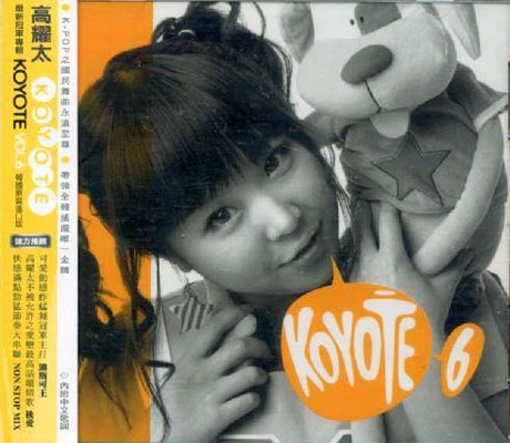 KOYOTE VOL.6 > 高耀太／KOYOTAE > 佳佳唱片行