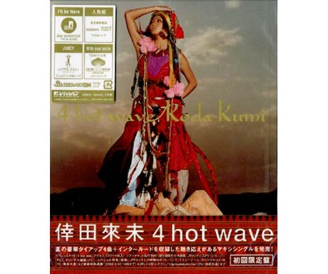 4 HOT WAVE > 倖田來未／KUMI KODA > 佳佳唱片行