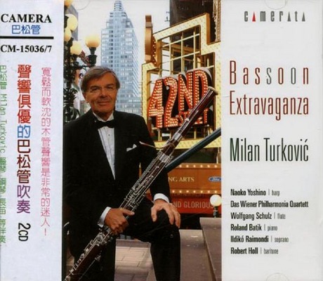 BASSOON EXTRAVAGANZA > TURKOVIC, MILAN > 佳佳唱片行