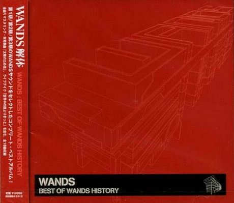BEST OF WANDS HISTORY > WANDS > 佳佳唱片行