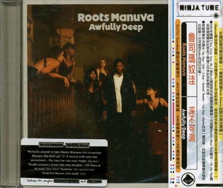深不可測／AWFULLY DEEP > 魯司瑪奴洼／ROOTS MANUVA > 佳佳唱片行