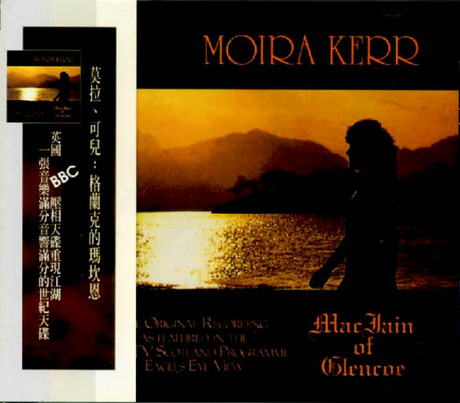 格蘭克的瑪克蘭／MACLAIN OF GLENCOE > 莫拉可兒／MOIRA KERR > 佳佳唱片行