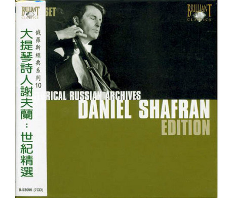 世紀精選／DANIEL SHAFRAN EDITION > SHAFRAN, DANIEL > 佳佳唱片行