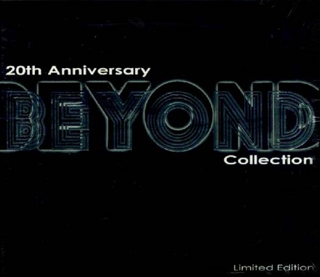 20TH ANNIVERSARY COLLECTION > BEYOND > 佳佳唱片行