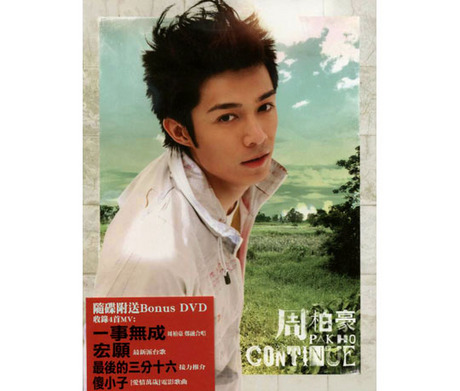 CONTINUE CD+DVD > 周柏豪／PAKHO > 佳佳唱片行