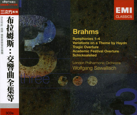 布拉姆斯 - 交響曲全集等／BRAHMS - SYMPHONIES NOS. 1-4 > 沙瓦利許 指揮 倫敦愛樂管弦樂團／W. SAWALLISCH, LONDON PHILHARMONIC ...