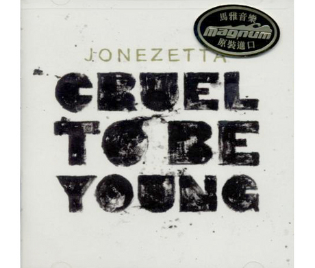 CRUEL TO BE YOUNG > JONEZETTA > 佳佳唱片行