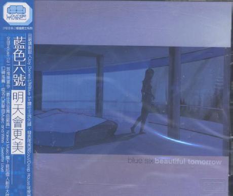 BEAUTIFUL TOMORROW > 藍色六號／BLUE SIX > 佳佳唱片行