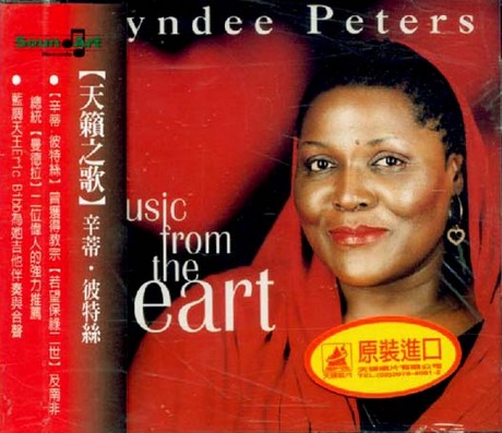 天籟之歌／MUSIC FROM THE HEART > 辛蒂彼特絲／CYNDEE PETERS > 佳佳唱片行