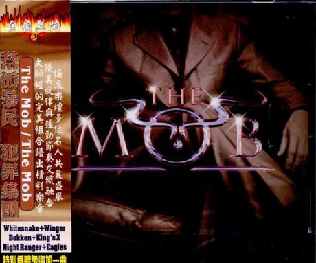 犯罪集團／THE MOB > 幫派暴民／THE MOB > 佳佳唱片行