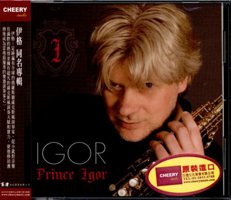 PRINCE IGOR > 伊格／IGOR > 佳佳唱片行