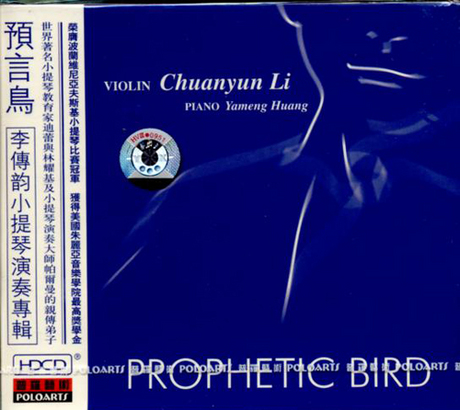預言鳥／PROPHETIC BIRD > 李傳?／CHUANYUN LI, YAMENG HUANG > 佳佳唱片行