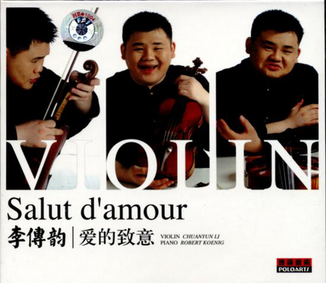 愛的致意／SALUT D'AMOUR > 李傳?／CHUANYUN LI, YAMENG HUANG > 佳佳唱片行