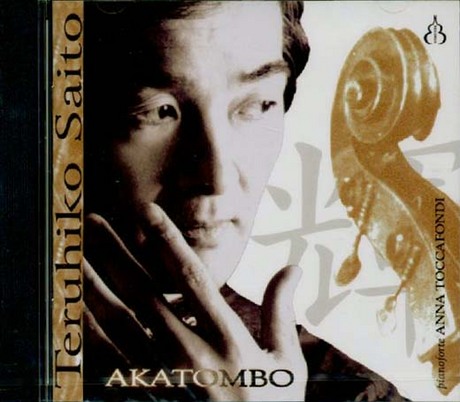 AKATOMBO > TERUHIKO SAITO > 佳佳唱片行