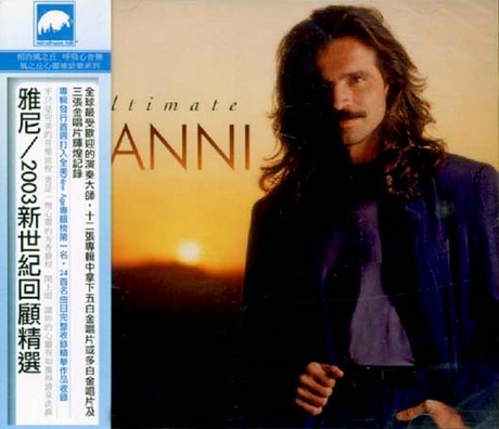 2003新世紀回顧精選／ULTIMATE > 雅尼／YANNI > 佳佳唱片行