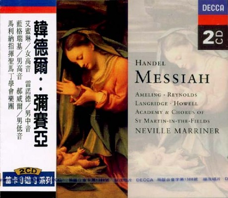 韓德爾 : 彌賽亞 (2CD)／Handel : Messiah (2CD) > Marriner, Neville > 佳佳唱片行