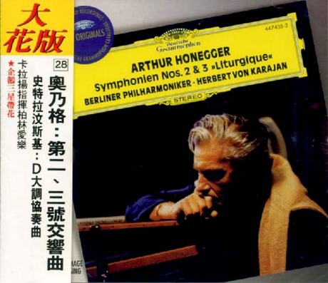 奧乃格 : 第二、三號交響曲／Arthur Honegger : Symphonies Nos. 2 & 3 "Liturgique" etc ...