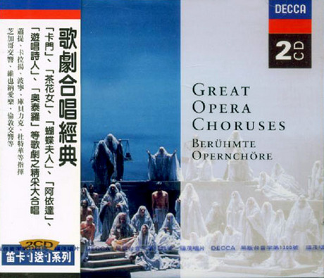 歌劇合唱經典／GREAT OPERA CHORUSES > 合輯／V.A. > 佳佳唱片行