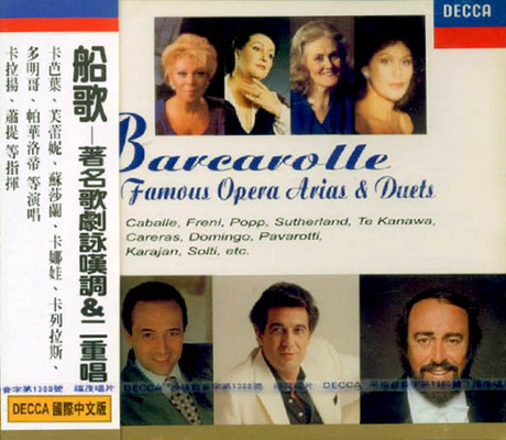 船歌—著名歌劇詠嘆調＆二重唱(國際中文版252)／BARCAROLLE: FAMOUS OPERA ARIAS & DUETS > 合輯／V ...