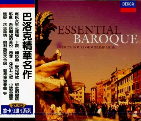 巴洛克精華名作／ESSENTIAL BAROQUE > 合輯／V.A. > 佳佳唱片行