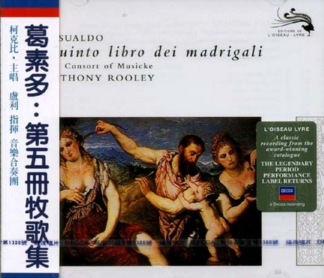 葛素多 - 第五冊牧歌集／GESUALDO - QUINTO LIBRO DEI MADRIGALI > 盧利 指揮 音樂合奏團／A. ROOLEY , THE CONSORT OF ...