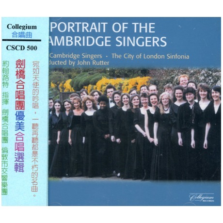 劍橋合唱團的精美合唱曲／THE CAMBRIDGE SINGERS COLLECTION > 合輯／V.A. > 佳佳唱片行
