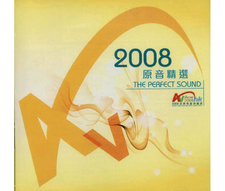 THE PERFECT SOUND 2008 原音精選 LPCD 45 > 合輯／V.A. > 佳佳唱片行