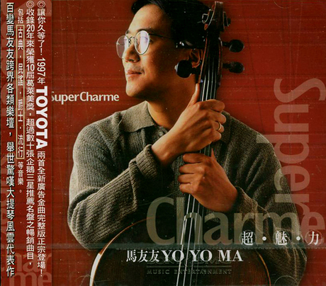 超魅力／SUPERCHARME > MA, YO-YO 馬友友／MA, YO-YO > 佳佳唱片行