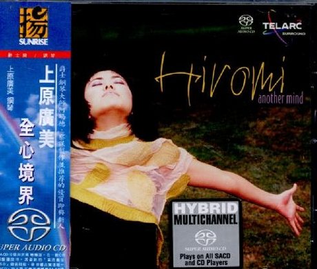 ANOTHER MIND > 上原廣美／HIROMI UEHARA > 佳佳唱片行