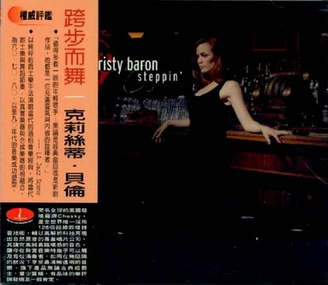 跨步而舞／STEPPIN' > 克莉斯蒂貝倫／CHRISTY BARON > 佳佳唱片行