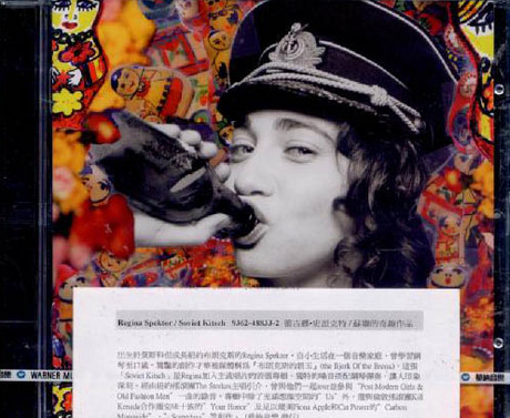 蘇聯的奇趣作品／SOVIET KITSCH > 蕾吉娜史派克特／REGINA SPEKTOR > 佳佳唱片行