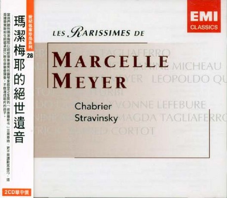 絕世遺音／LES RARISSIMES DE MARCELLE MEYER > MEYER, MARCELLE > 佳佳唱片行