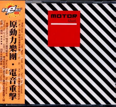 電音重擊／KLUNK > 原動力樂園／MOTOR > 佳佳唱片行