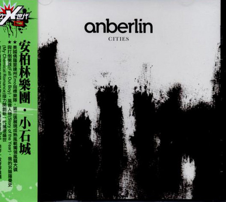 小石城／CITIES > 安柏林樂團／ANBERLIN > 佳佳唱片行
