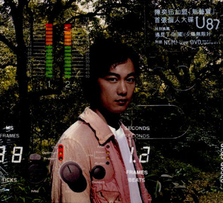 U87 > 陳奕迅／EASON CHAN > 佳佳唱片行