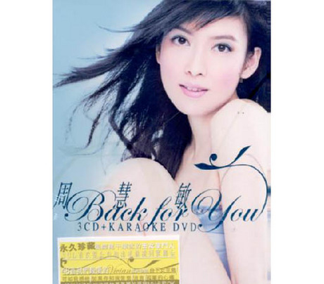 BACK FOR YOU 3CD + KARAOKE DVD > 周慧敏 > 佳佳唱片行
