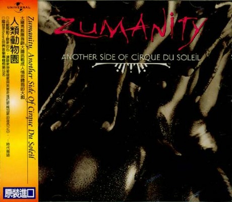 人類動物園／ZUMANITY, ANOTHER SIDE OF CIRQUE DU SOLEIL > 太陽劇團／CIRQUE DU ...