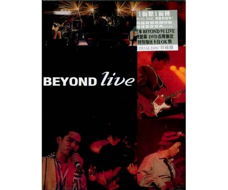 LIVE 1991 CD+DVD／LIVE 1991CD+DVD > BEYOND > 佳佳唱片行