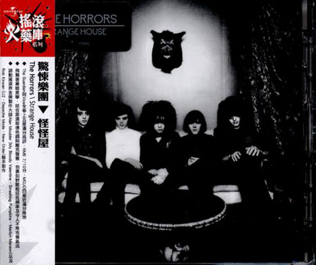 怪怪屋／STRANGE HOUSE > 驚悚樂團／THE HORRORS > 佳佳唱片行