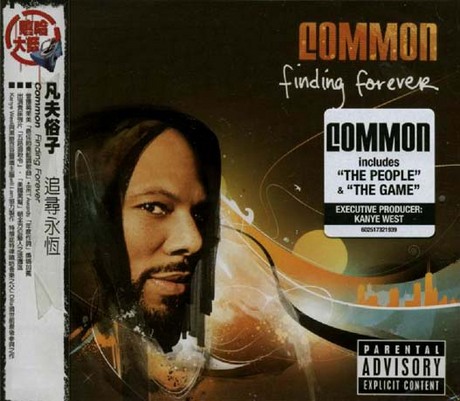 追尋永恆／FINDING FOREVER > 凡夫俗子／COMMON > 佳佳唱片行