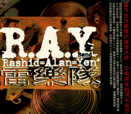 R.A.Y. > 雷樂隊／RAY BAND > 佳佳唱片行