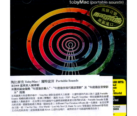 獨特宣言／PORTABLE SOUNDS > 陶比麥克／TOBY MAC > 佳佳唱片行
